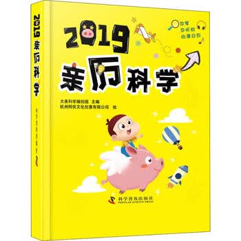 2019亲历科学 mobi格式下载